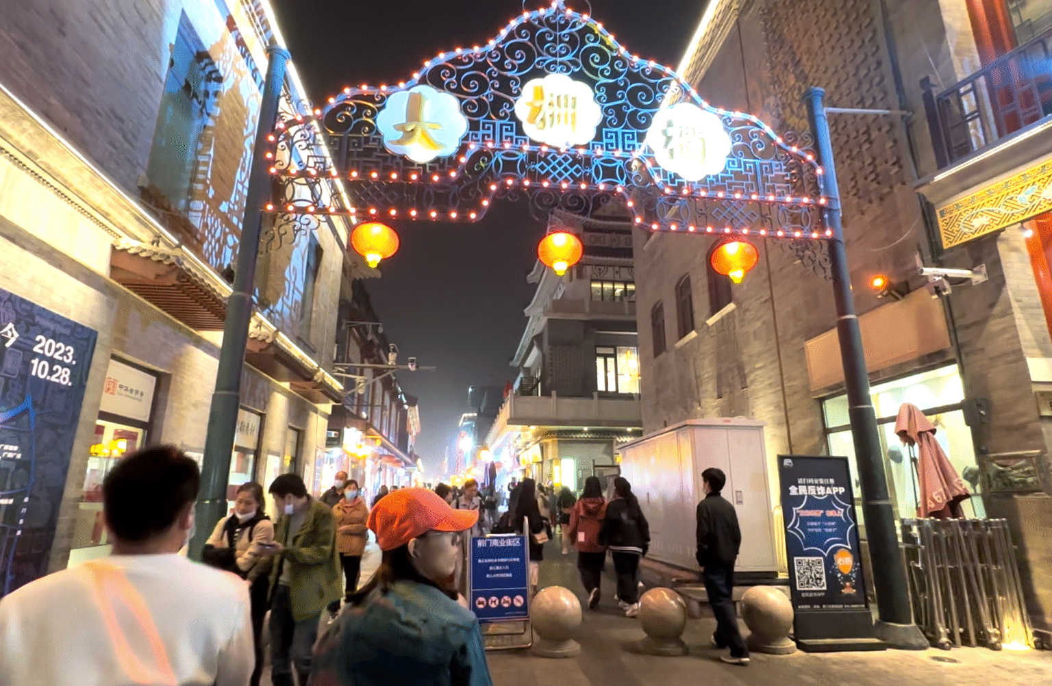 Elaine’s Night Stroll Through Beijing’s Oldest Commercial Street ...